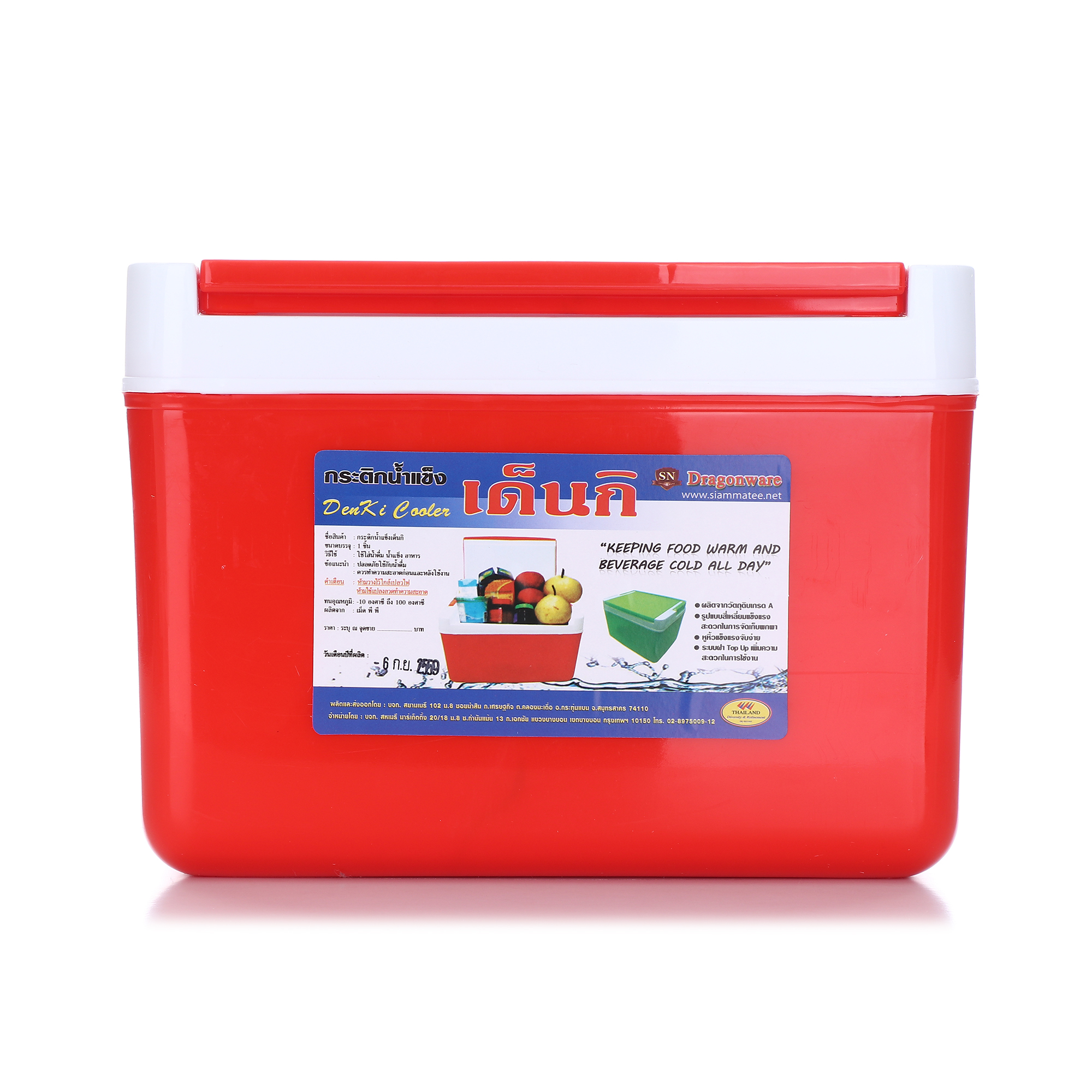 Denki Rectangular Ice Bucket 5 Liters Model 798-2 - UP