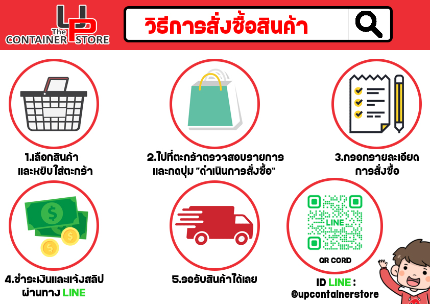 วิธีการสั่งซื้อ - UP